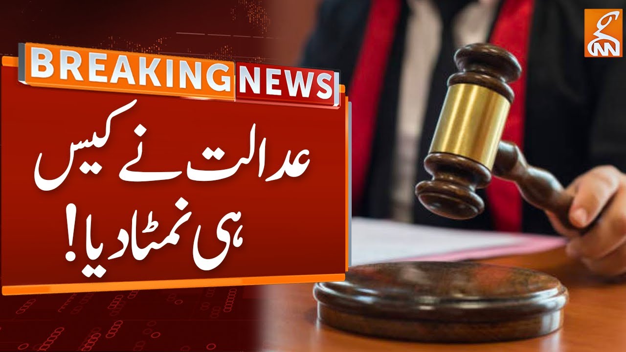 Case Ended Breaking News Gnn Youtube