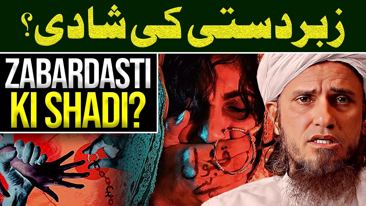 Zabardasti Ki Shadi Ask Mufti Tariq Masood Youtube