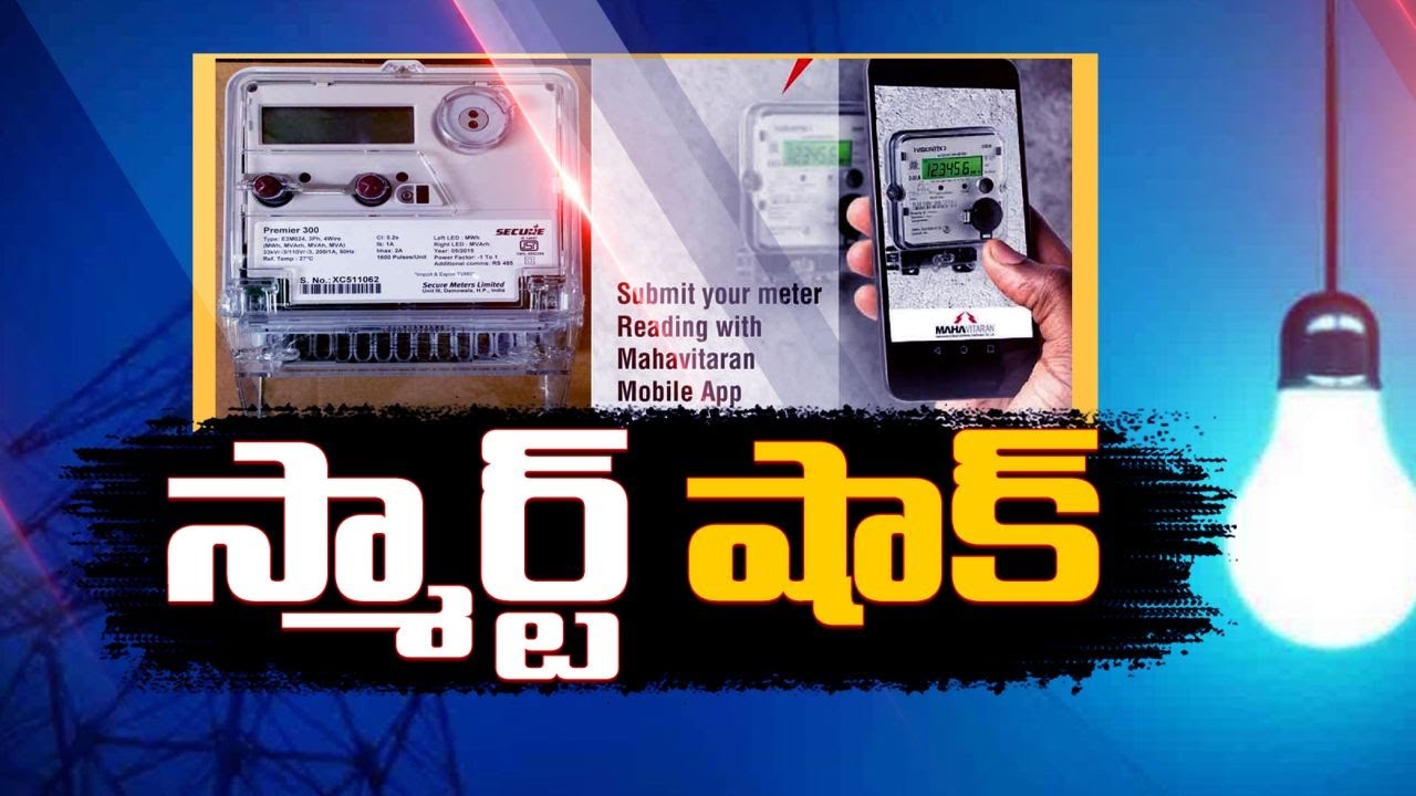 Smart Shock To Electricity Consumers Smart Meters Under Scheme Of