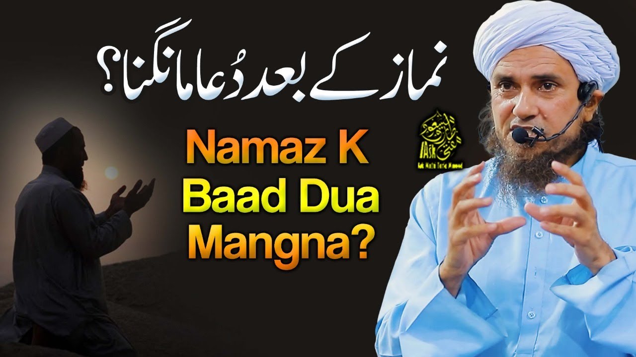 Namaz Ke Baad Dua Mangna Ask Mufti Tariq Masood Youtube