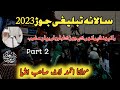 12th Latest Bayan E Magreb Molana Ahmad Laat Sb Raiwind Jor 2023 ...