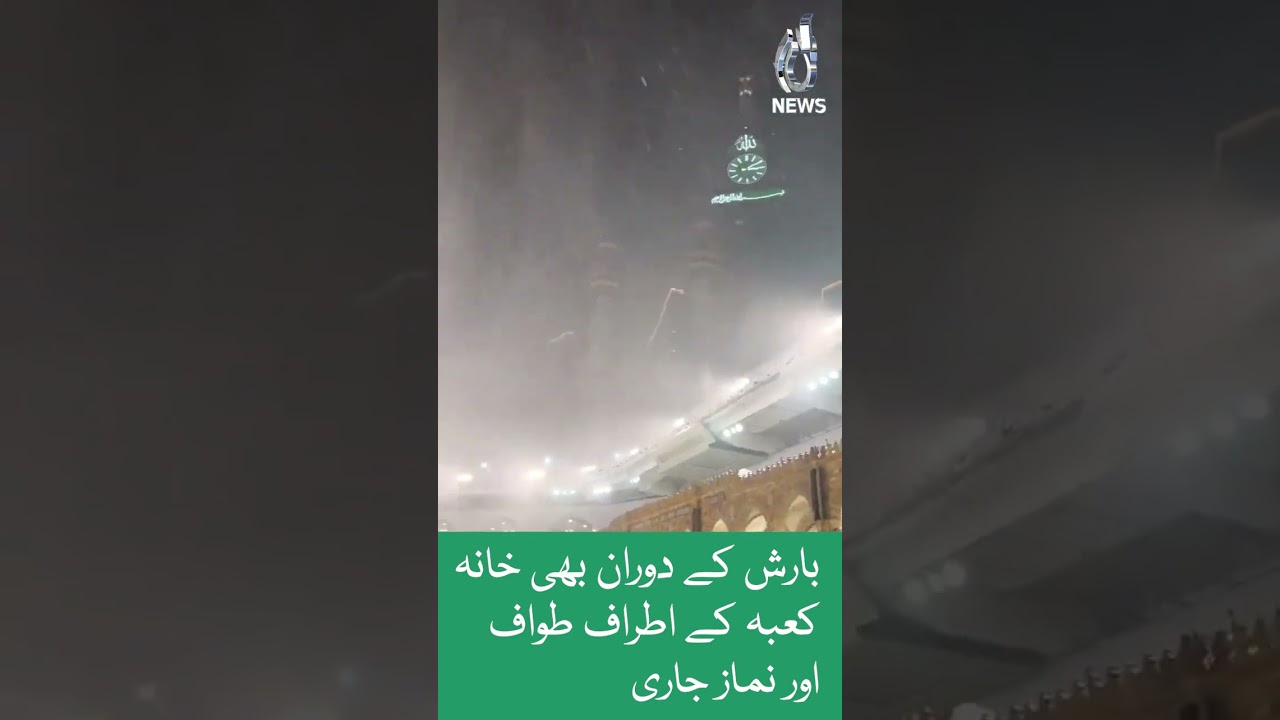 Rain In Khana Kaaba People Performing Tawaf And Offering Namaz