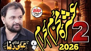 4 Muharram 2026 Zakir Ali Raza Khokhar Ashra 1448 Hijri 20 June Masaib ...
