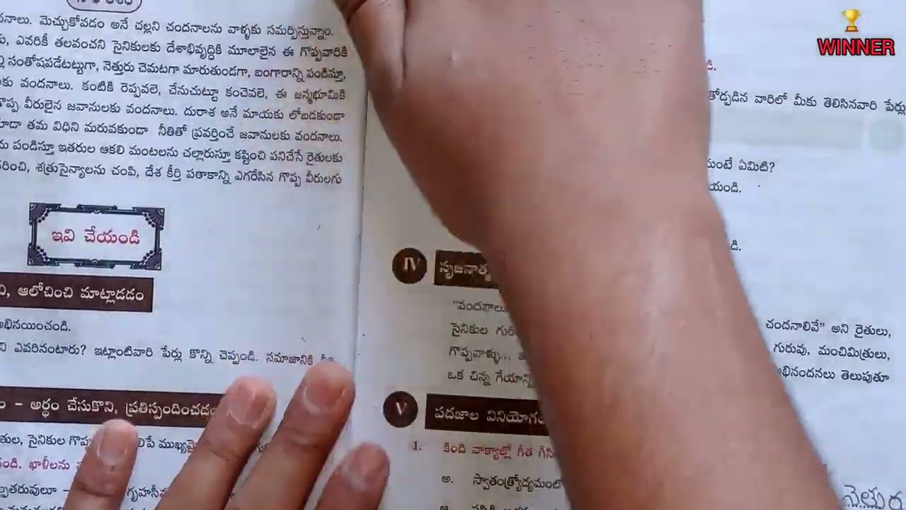 6th Class Telugu 1st Lesson Youtube
