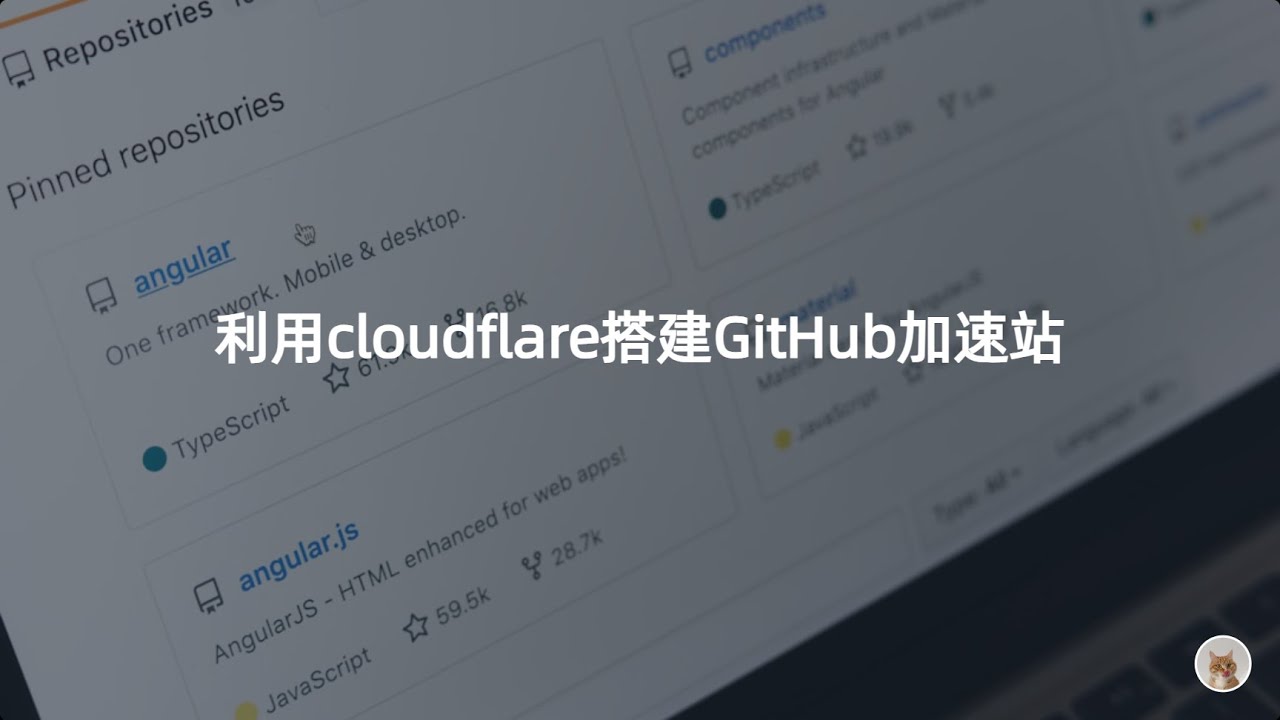 利用cloudflare让github下载速度飞起来 实用教程 Youtube