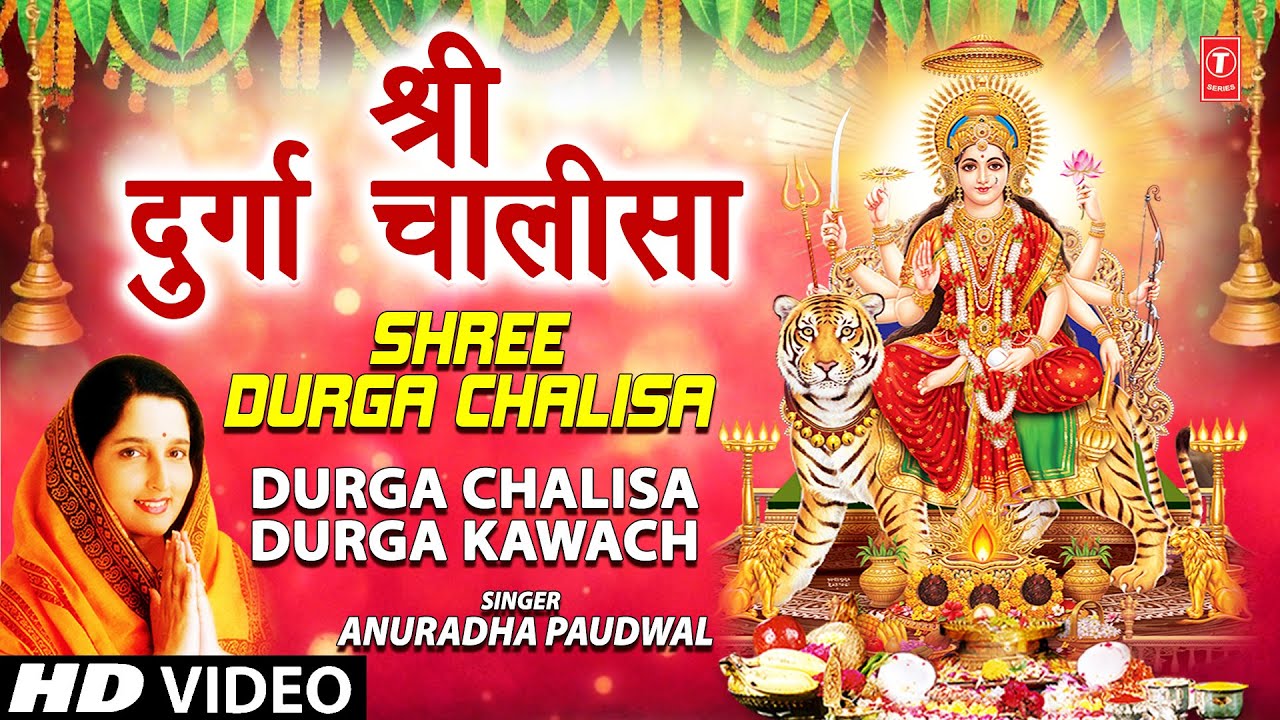 Durga Chalisa Full Song I Durga Chalisha Durga Kawach Youtube Music