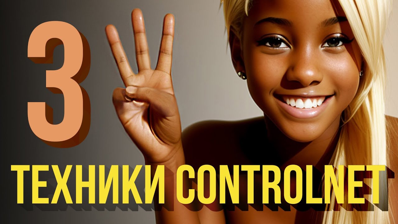 Stable Diffusion 3 крутые техники Controlnet Youtube