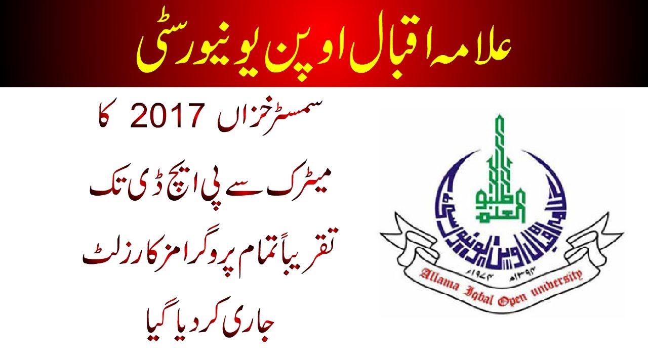 Result Announce Of All Programs Autumn 2017 Youtube