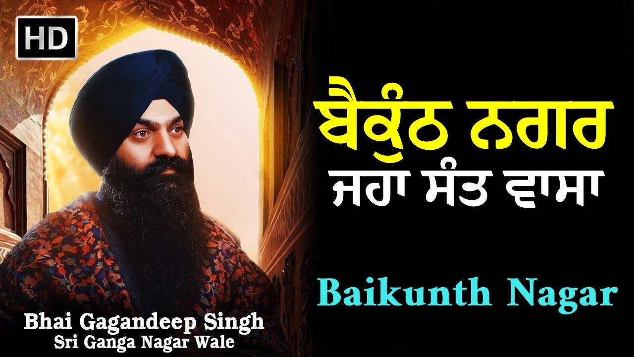 New Gurbani Shabad 2025 Bhai Gagandeep Singh Ji Baikunth Nagar