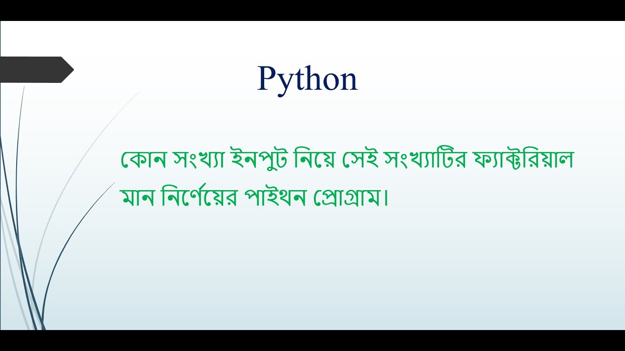 Python Programming Series 5 Youtube