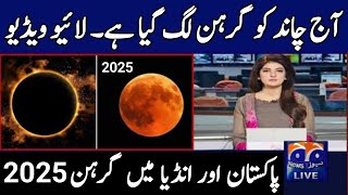14 March 2025 Chandra Grahan Time Chand Grahan 2025 In Pakistan Lunar ...