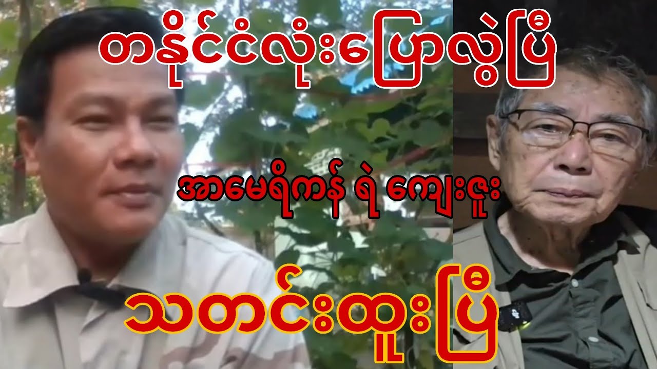 8 December 2024 Youtube