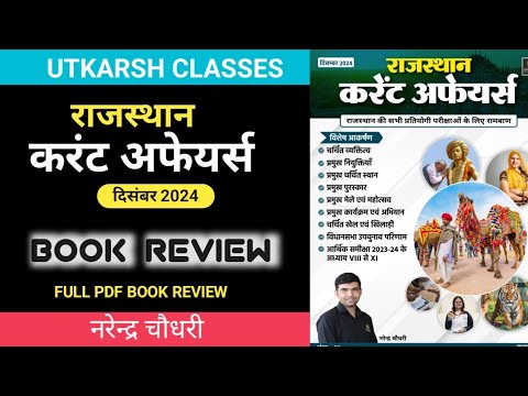 Utkarsh Classes Rajasthan Current Affairs Monthly Magazine December