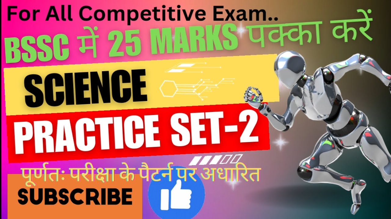 Science Set 02 Dailyscience Knowledgeworld Dailysciencequize Youtube