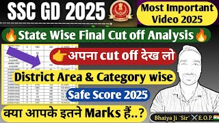 Ssc Gd State Wise Final Cut Off द ख ल Ssc Gd Cut Off 2025 Ssc Gd Safe ...