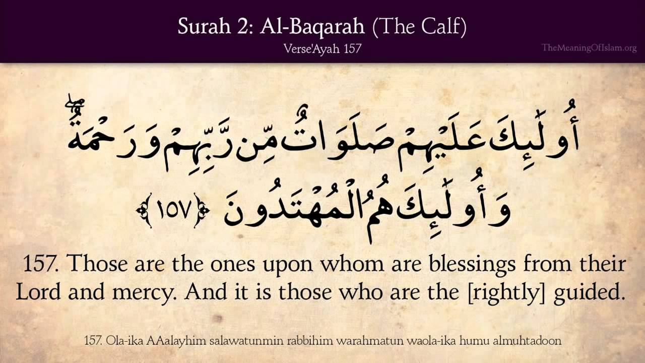 Quran 2 Surah Al Baqara The Calf Complete Arabic And English
