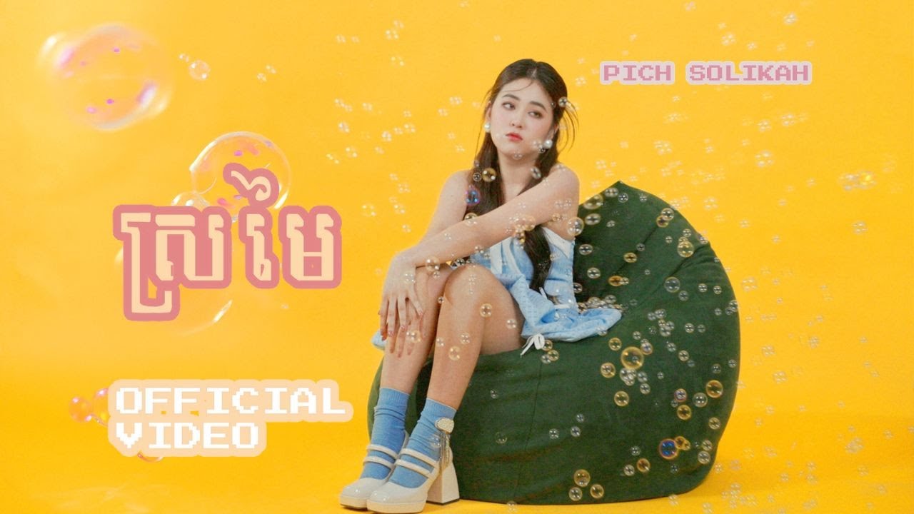 Pich Solikah сюясятсюъсюшсяг Official Video Youtube