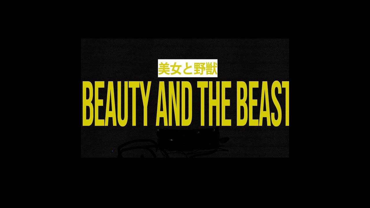 Kanye West Beauty And The Beast Album Bully Youtube