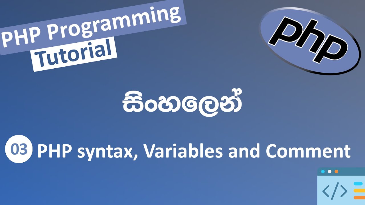 Php Syntax And Variables Php Tutorial For Beginners In Sinhala