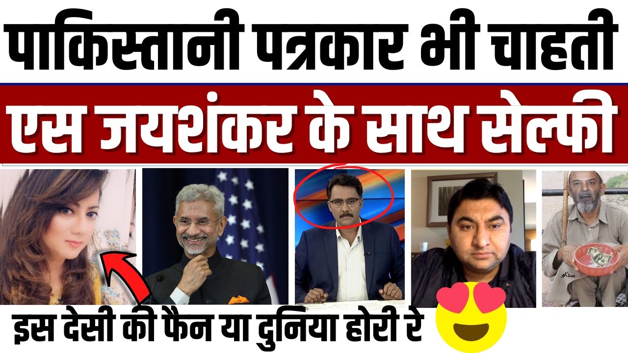 Pakistani Reaction On Indian Foreign Policy Pak Media On India Youtube