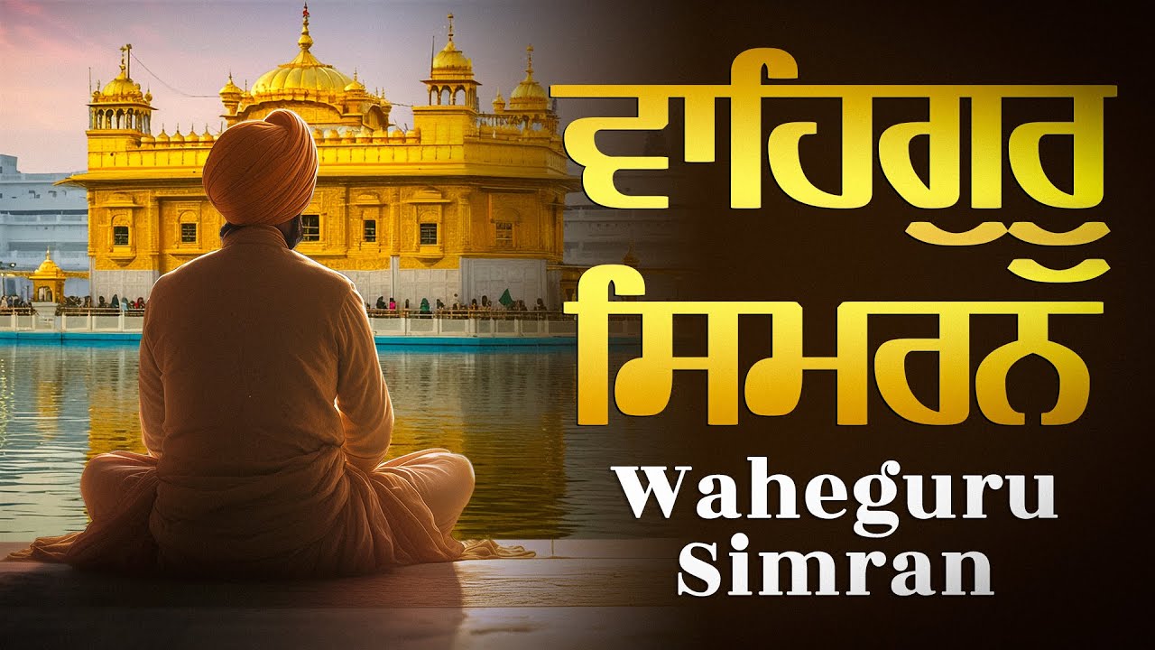 1 Hour Waheguru Simran Jaap Satnam Waheguru Ji Relaxing Waheguru