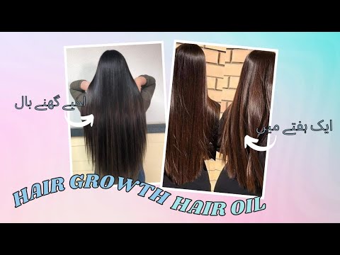 Hair Growth Oil Youtube
