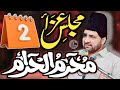2 Muharram Majlis 2026 Allama Ali Nasir Talhara Ashra Muharram Ul Haram ...