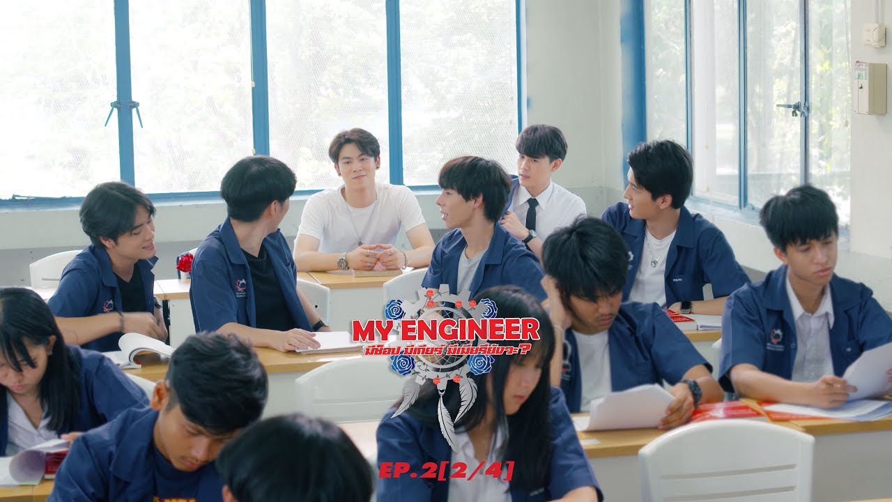 My Engineer Ep 2 2l4 L My Engineer Official Youtube