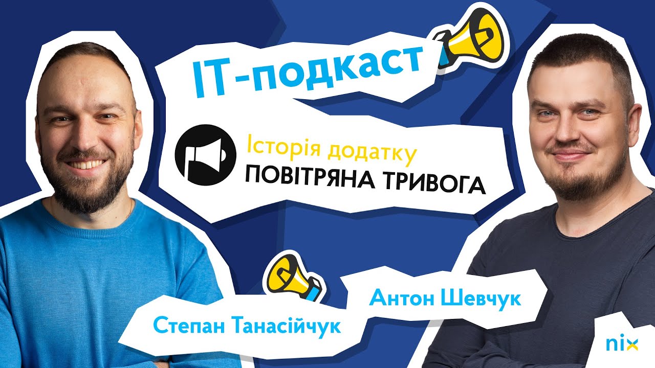 наша собача справа 1 степан танасійчук як створювався застосунок