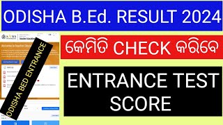 Odisha Bed Result 2024 How To Check Bed Entrance Exam Result Merit List 2024 Odisha Educational ...