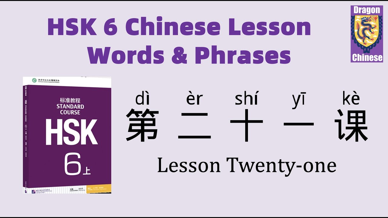 Hsk6 Chinese Lesson 21 Words Phrases Mandarin Chinese Vocabulary For