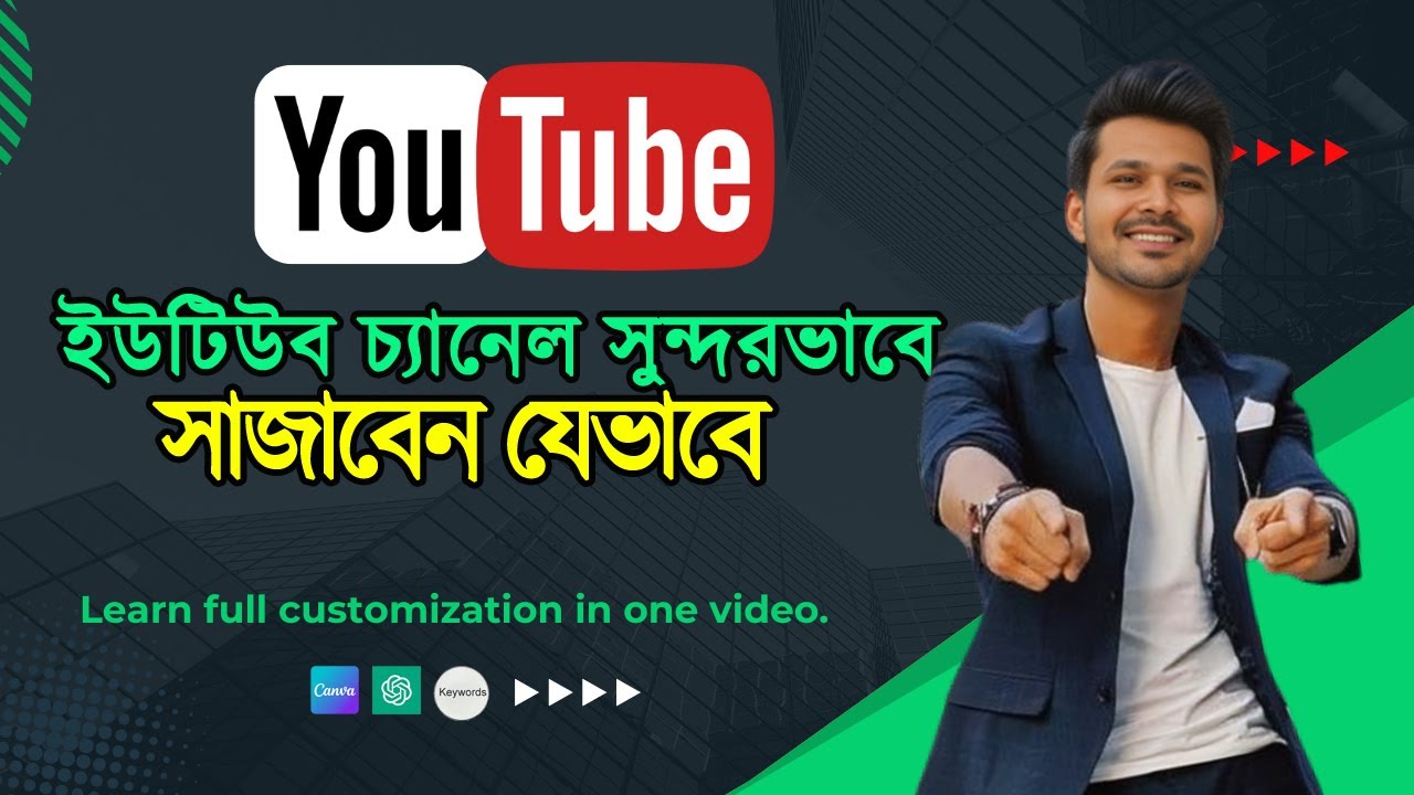 Youtube Channel Customize Bangla Video Tutorial 2024 Step By Step