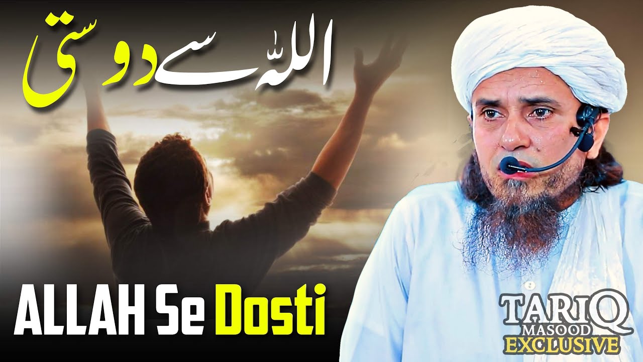 Allah Se Dosti Mufti Tariq Masood Youtube