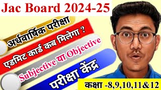 Jac Board Class 8 Marksheet 2024 Jac Class 8 Marksheet 2024 Hds ...