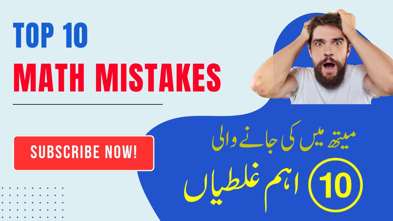 Common Math Mistakes Top 10 Errors Made By Students Common Mistakes