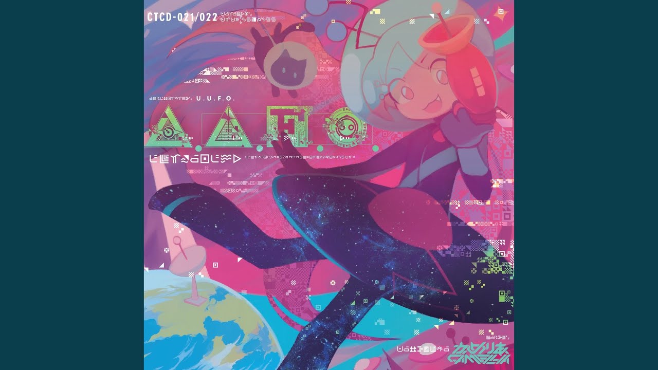 Area 52 Youtube Music