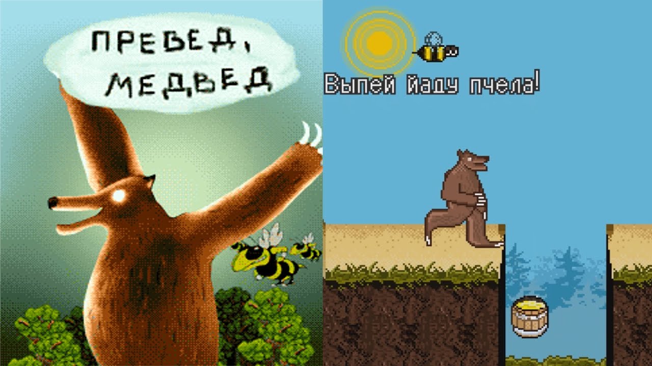 Preved Medved Java Game Mobstudio 2006 Full Walkthough Youtube