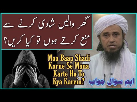 Agar Ghar Wale Shadi Karne Se Mana Karte Ho To Kya Karein Mufti Tariq