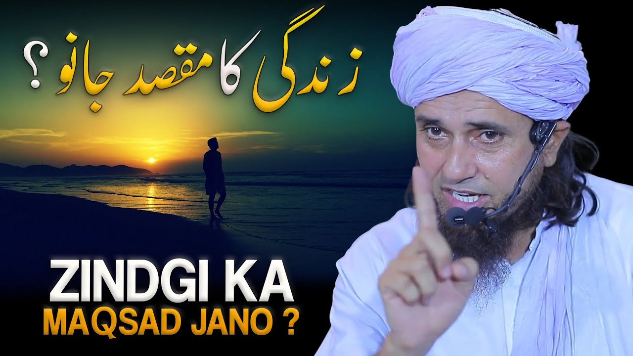 Zindagi Ka Maqsad Jano Kimati Waqt Mufti Tariq Masood Youtube