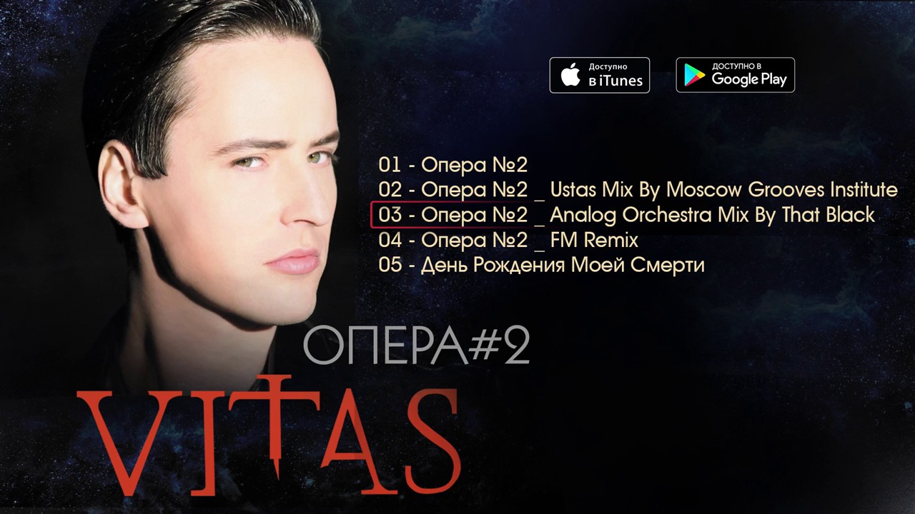 Vitas Opera 2 2001 Youtube