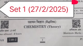 Cbse Class 12 2025 Chemistry Question Paper Chemistry Exam Experience