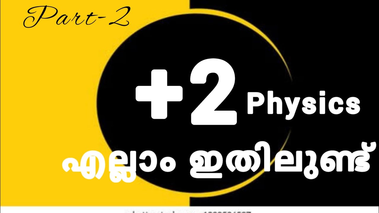 Plustwo Physics Sure Question From Each Chapter Part 2 Youtube