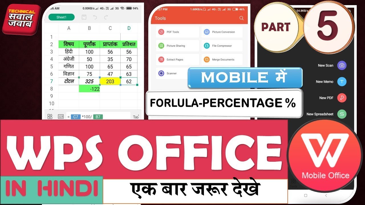 Wps Office Tutorial In Mobile Part 5 Excel Formula Percentage