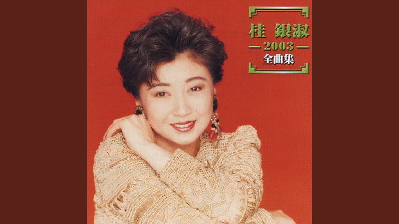 Ningyou No Ie 1989 10 8 At Tokyo Yubin Chokin Kaikan Live Youtube