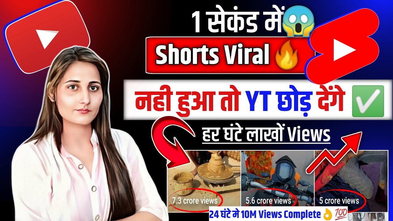 Short Viral 101 Working рџ How To Viral Short Video On Youtube