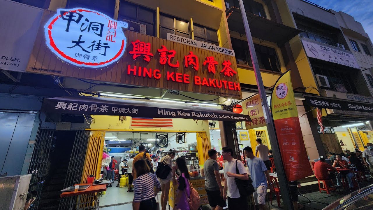 Hing Kee Bah Kut Teh 興記肉骨茶 兴记肉骨茶 Michelin Bib Gourmand Kepong Kl Kuala