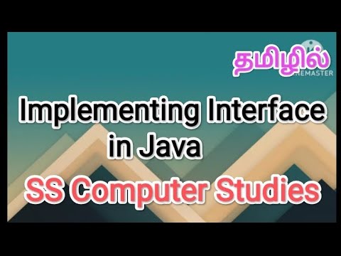 Implementing Interface In Java Java In Tamil Sscomputerstudies Java