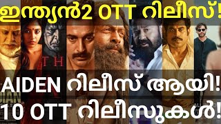 Indian2 And Aadujeevitham Ott Release Confirmed 10 Movies Ott Release ...