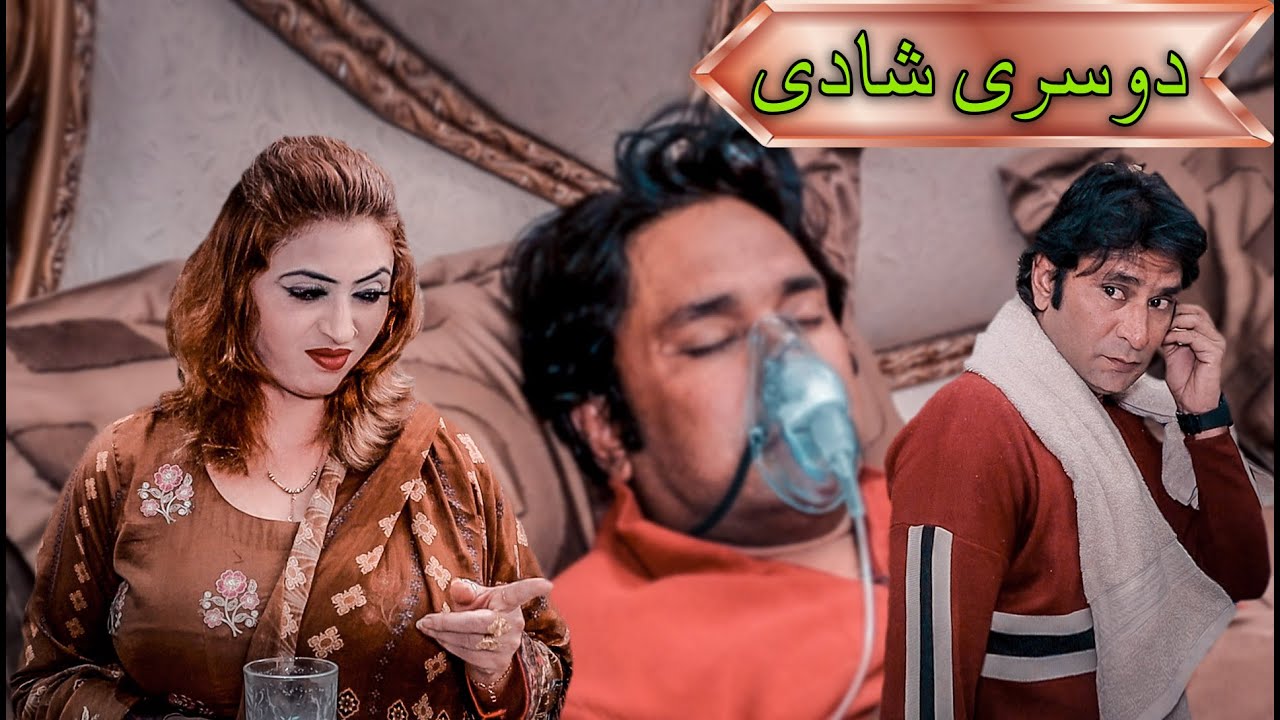 Dosri Shadi Second Marriage Youtube