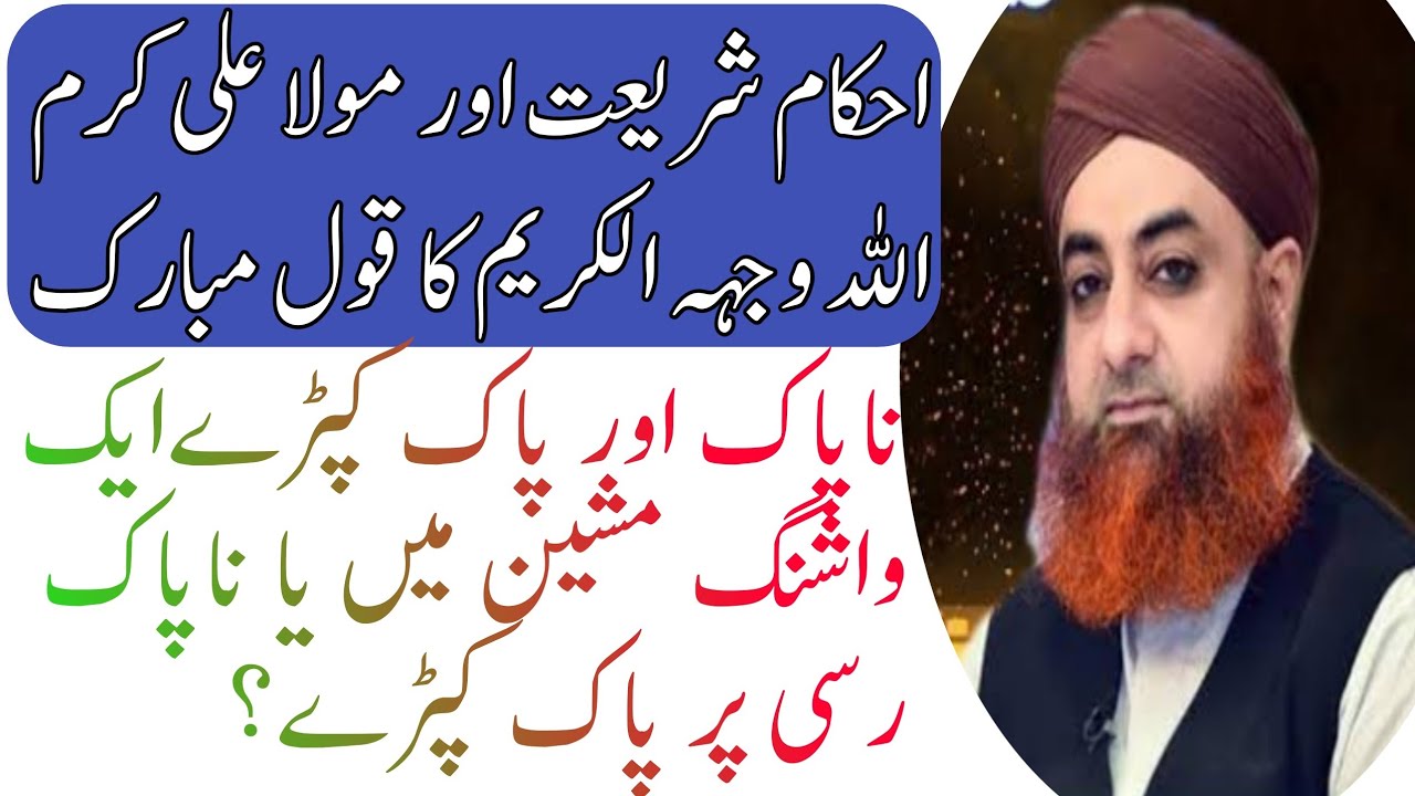 Mufti Akmal Qadri Youtube